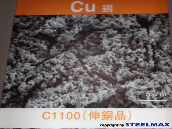 Copper C1020 Bus Bar, C1100, KS D 5530, JIS | 스틸맥스