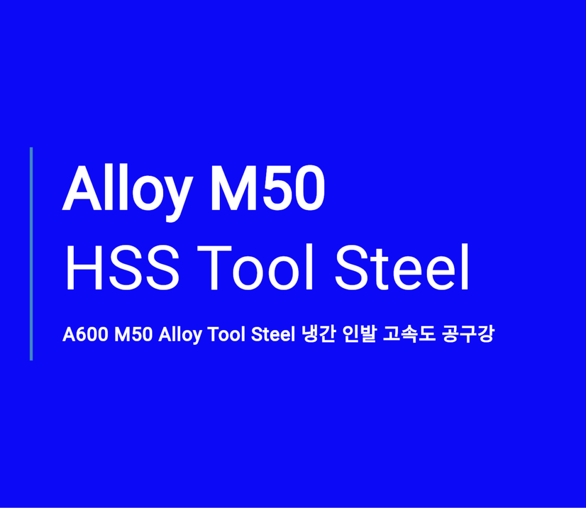 MC4×13.8, ASTM A36 Channel Size | 스틸맥스
