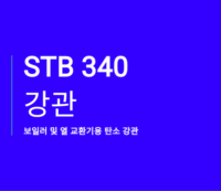 A53 Gr.B, A106 Gr.B ASTM Pipe Comparison | 스틸맥스