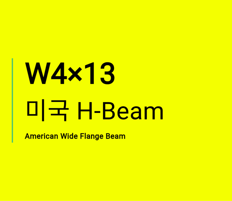 A790, S32750, Type 2507, Super Duplex | 스틸맥스