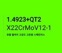 SGT275, SGT355, SGT410, Tubes for Structural KS D 3566 | 스틸맥스