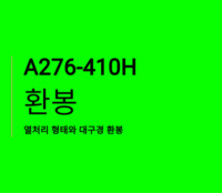 SCM4, SCM440 Square Size Cr-Mo Low Alloy | 스틸맥스