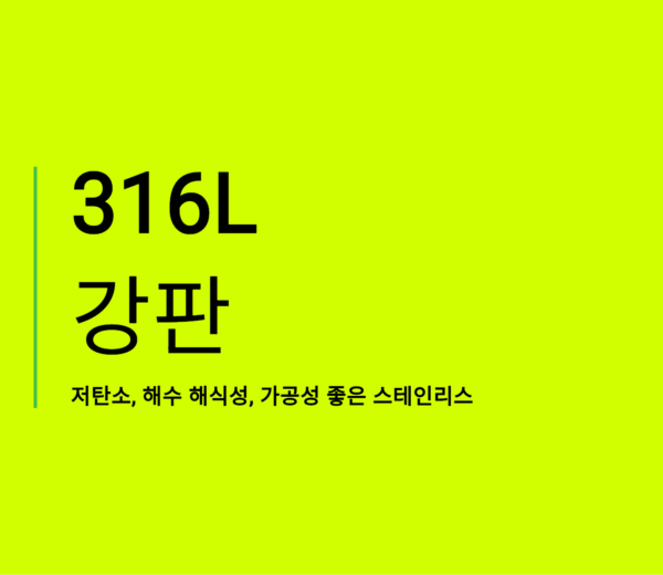 SK3, SK5, Carbon Tool Steel, JIS G 4401 | 스틸맥스