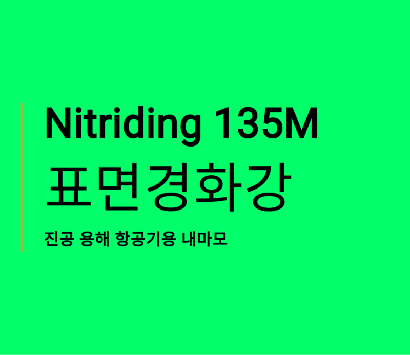 ASTM A193 B7, JIS SNB7, Bolt Material | 스틸맥스