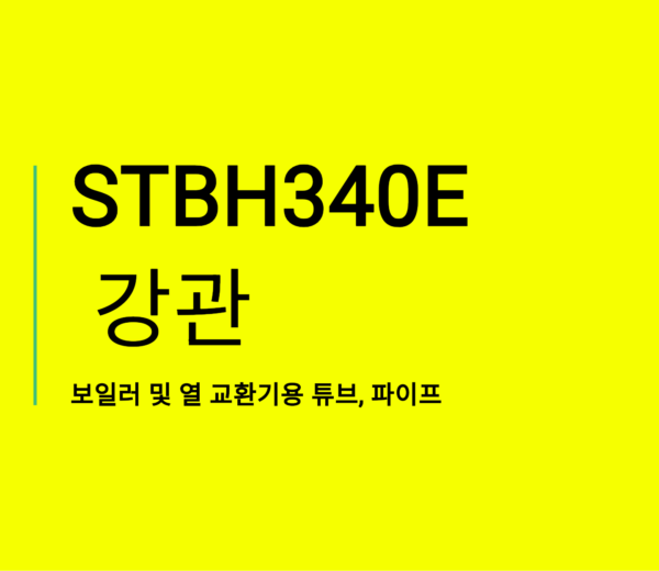ASTM A193 B7, JIS SNB7, Bolt Material | 스틸맥스