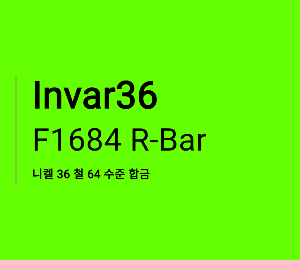 C3604BD, Free Cutting Brass, Lead Alloyed | 스틸맥스