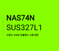 SK3, SK5, Carbon Tool Steel, JIS G 4401 | 스틸맥스