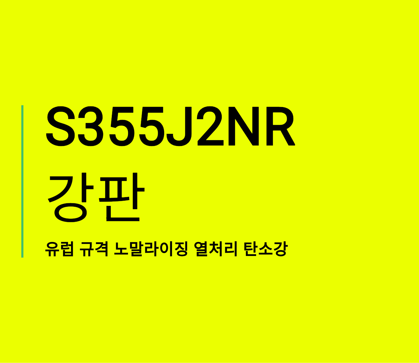 ASTM A193 B7, JIS SNB7, Bolt Material | 스틸맥스