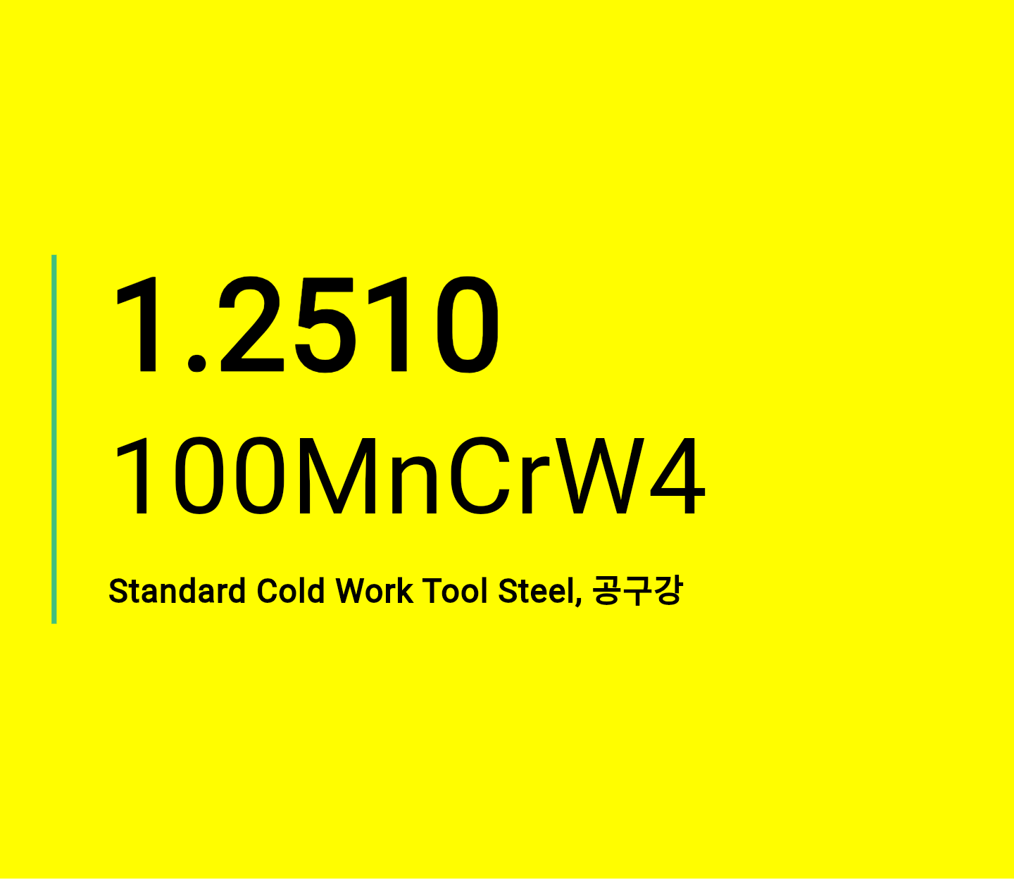 1.2510 Standard Cold Work Tool Steel, 냉간 공구강 | 스틸맥스
